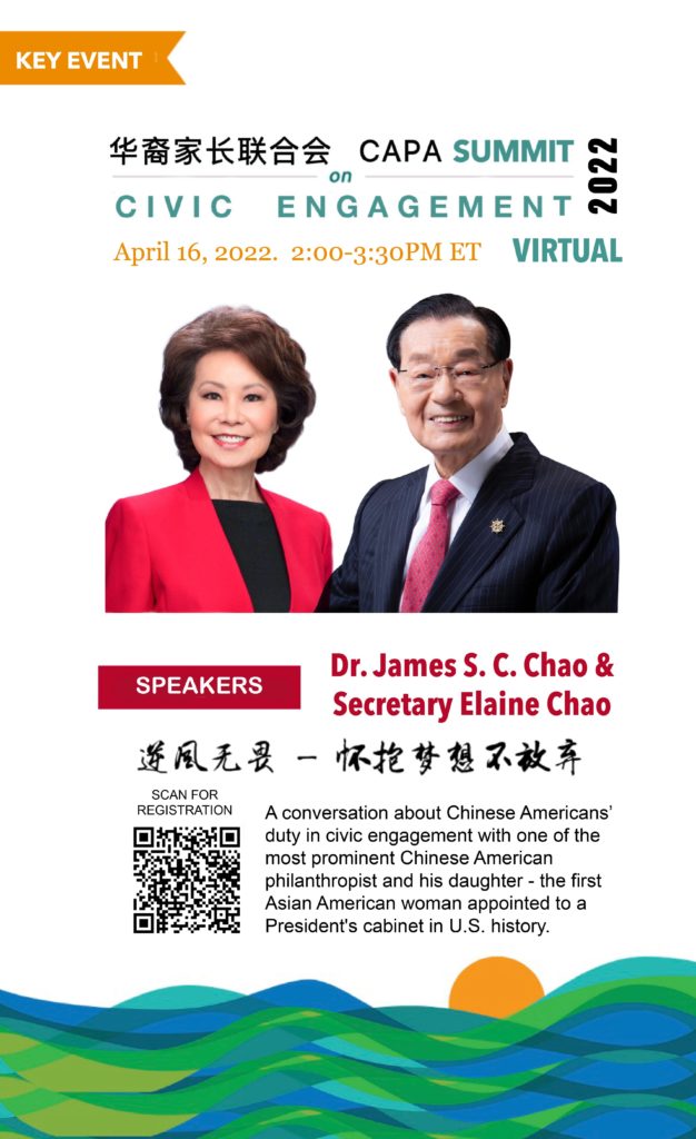 2022 CAPA Summit - Chinese American Parent Association of Howard County